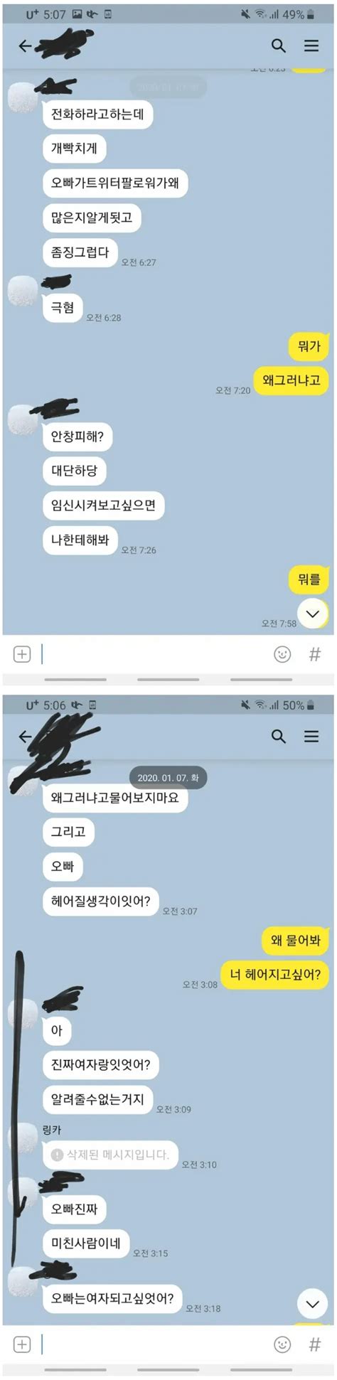 여친한테 바니걸코스프레 들킨 남자  Dogdripnet 개드립