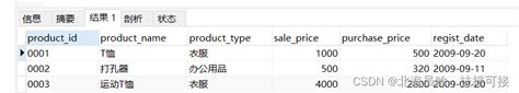sql学习（4）——集合运算 sql集合运算 csdn博客