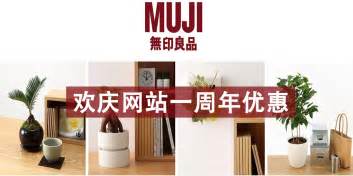 Muji
