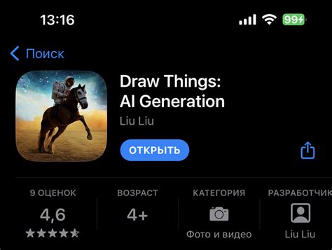 The Free Neural Network Stable Diffusion Has Appeared On The Iphone And