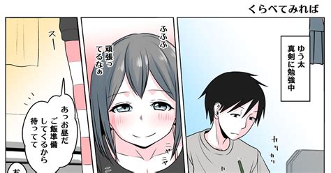 女体化 Tsした親友（元男）柚木くん くらべてみれば スノウのマンガ 漫画 Tsf Ts Pixiv