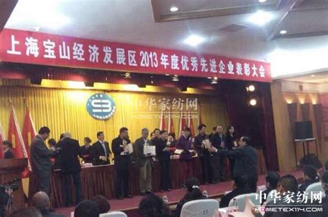 凯盛荣膺上海宝山年度优秀企业家纺网