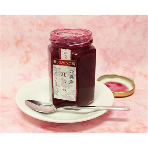 Beni Imo Purple Sweet Potato And Shikuwasa Lime Jam 160g Japanese Taste
