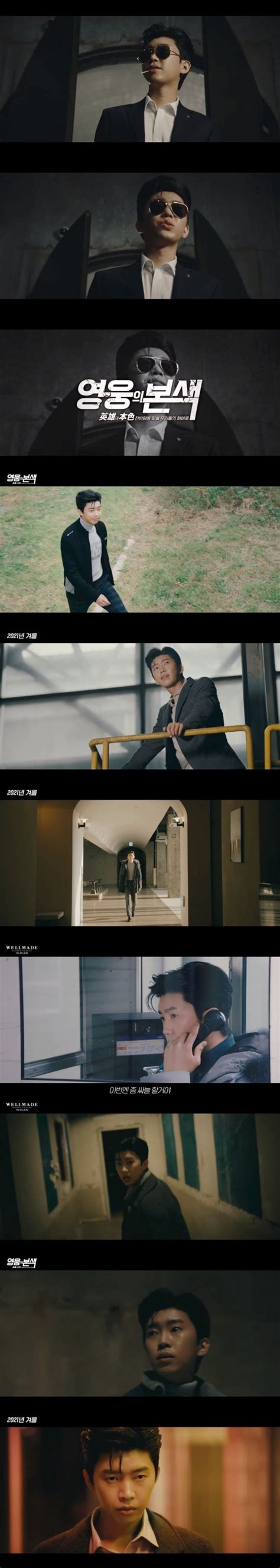 임영웅 한 편의 영화 같은 英雄本色매력 끝판왕 히어로 네이트 연예