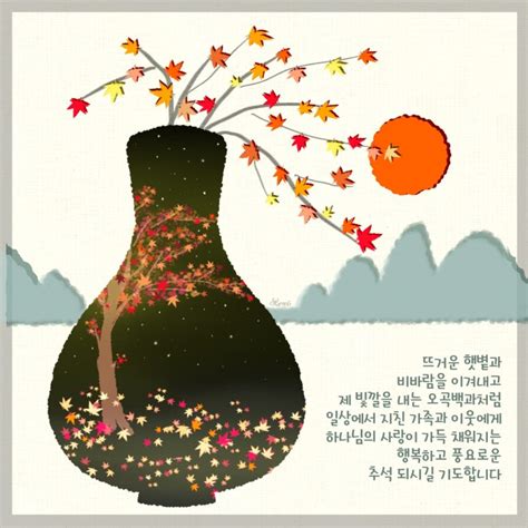 2022년 기독교추석인사말 모음 기독교추석문구모음추석이미지모음기독교추석인사말 파일공유 네이버 블로그