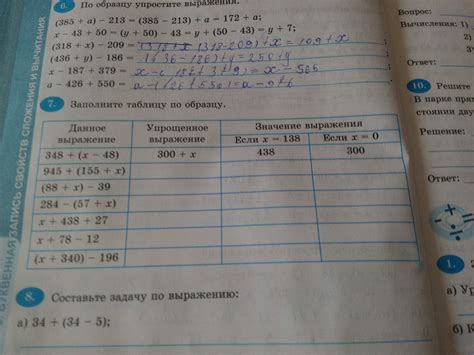 Заполните таблицу по образцу