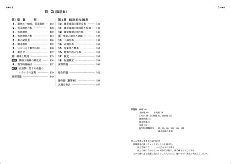 新課程 クリアー 数学2b 数学Ⅱb 数学2b 数学Ⅱb 数研出版 数研 教科書傍用 2023 共通テスト サクシード 4プロセス