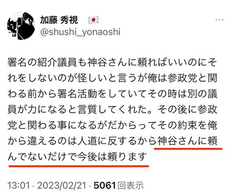 🇯🇵荒法師・内部告発者を守る党 On Twitter 8月27日にこんなやり取りがありましたね 参政党で使用する事のないように 参政党に