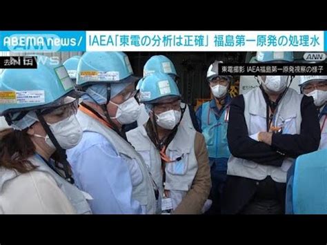 Iaea