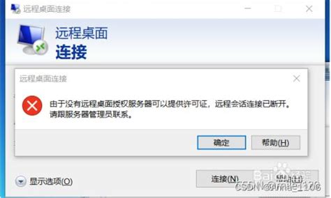 Remoteapp许可证到期 Winserver2012r22012r2远程桌面许可证到期 Csdn博客