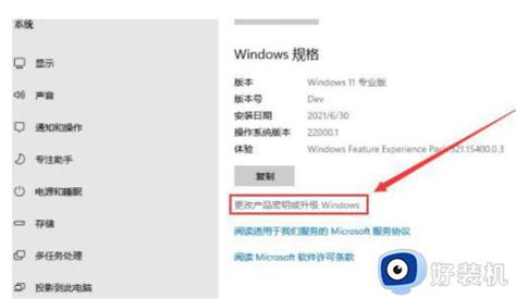 全网最全Win11专业版激活密钥汇总 win11专业版新版激活码分享 好装机