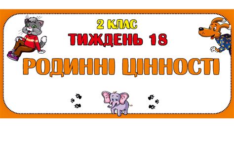 🤩Стіна слів для 2 Майстерня казок Олександра Зімби