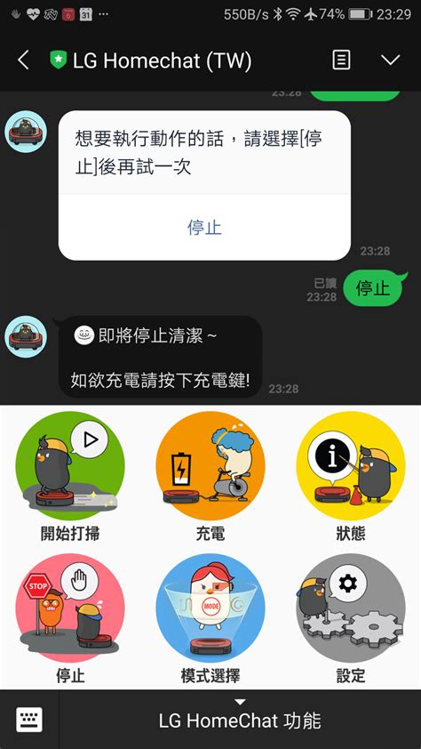 【lg Cordzero Wifi濕拖清潔機器人】實際使用心得 圖多注意 Mobile01