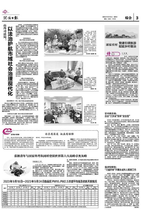 张掖日报数字报刊平台