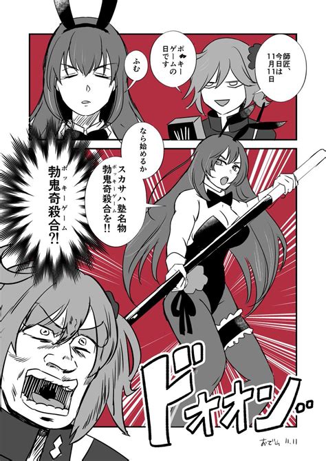 Fgo「信勝くんと名無しの亀くんのマンガです ぐだぐだ邪馬台国〜めちゃくちゃ面白かったよ」おで山ゆが美の漫画