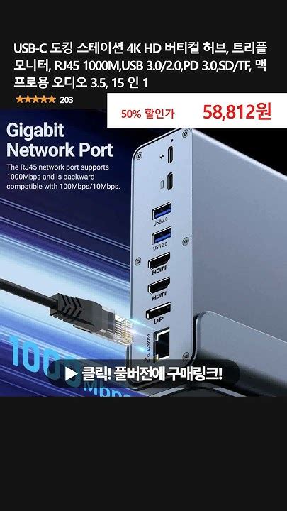 Usb C 도킹 스테이션 4k Hd 버티컬 허브 트리플 모니터 Rj45 1000m Usb 3 0 2 0 Pd 3 0 Sd
