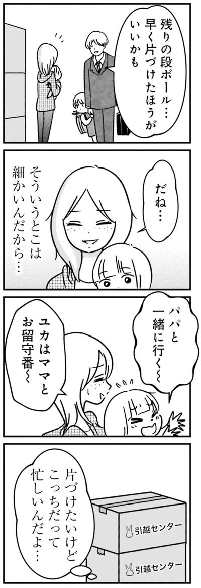 匿名の裏アカに際どい自撮りを投稿する主婦が堕ちた地獄。人には言えない「承認欲求」の落とし穴とは？（画像241257） レタスクラブ