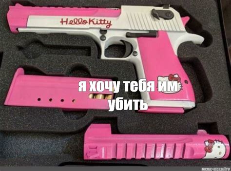 Создать мем глок Hello Kitty пистолет розовый хелло китти розовый пистолет с хеллоу китти