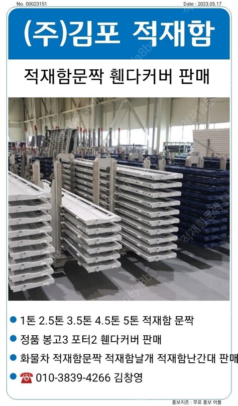 메가트럭적재함문짝 메가트럭적재함날개 적재함수리 적재함교환 적재함교체 적재함부식 적재함리콜 적재함보강 프리마 적재함문짝 노부스적재함문짝 우리들의 이야기 김포 적재함