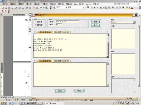 Tcp协议全面实验分析详解tcp连接实验 Csdn博客