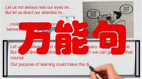 【23考研英语】图画作文凑字神器：万能句 Youtube