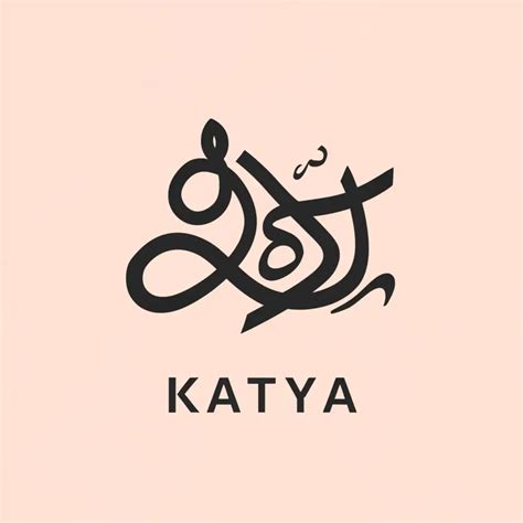 Logo Design For Katya Arabic Calligraphy Inspired Text With Modern Elegance Ai Logo Maker
