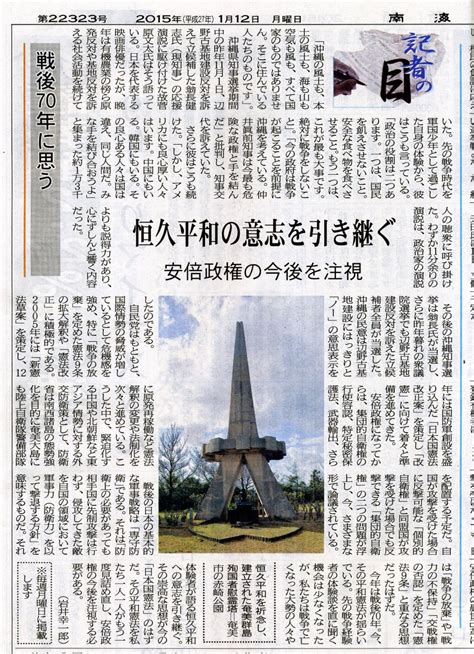 戦争前夜 軍靴の足音響く 徳之島の歴史文化自然遊歩記