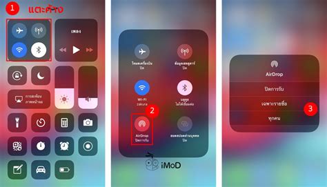 วิธีส่งรหัสผ่านแอปหรือเว็บไซต์ ผ่าน Airdrop ใน Ios 12 Techfeedthai
