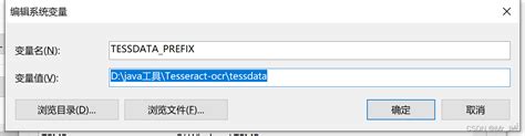 Tesseract Ocr安装与使用获取图片中文字信息tesseract切换中文 Csdn博客
