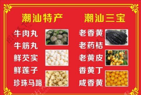 潮州牌坊街图片 数码电器 淘宝电商 图行天下素材网