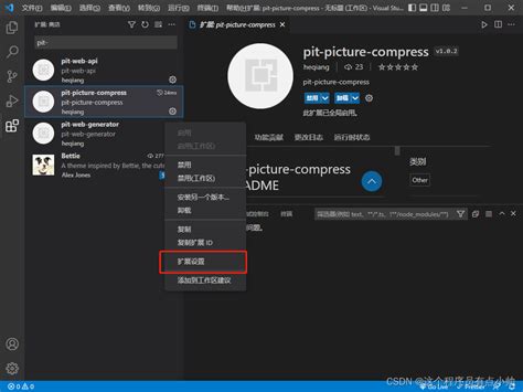 基于vscode开发的图片压缩插件pit Picture Compressvscode 图片压缩插件 Csdn博客