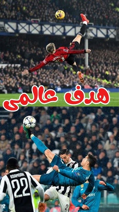 هدف عالمى شبه هدف رونالدو ،جارناتشو حصل على جائزة بوشكاش لأفضل هدف