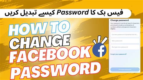 How To Change Facebook Password Facebook Password Change Karne Ka Tarika YouTube