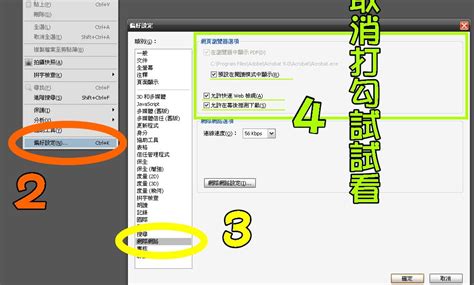 小示維谷的類別 雜症 PDF開啟此文件時出錯無法開啟檔案