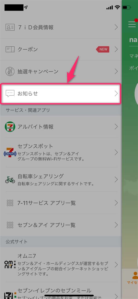 【ポケモンgo】セブンイレブンのスペシャルウィークエンド参加券の申込み方法