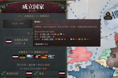 V3玩了下普鲁士一不注意荷兰成立了莱茵邦联把我卡住了怎么办 NGA玩家社区