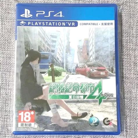 【兩件免運🌻】ps4 絕體絕命都市4 Plus 夏日回憶 中文版 遊戲片 露天市集 全台最大的網路購物市集