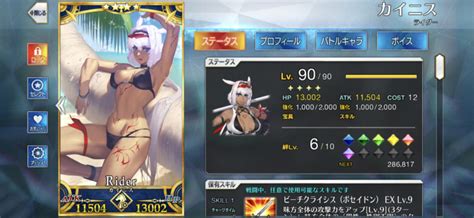 【fgo攻略】リリース3000日突破キャンペーン！星4配布は誰を貰うべき？ ゲームしてるん