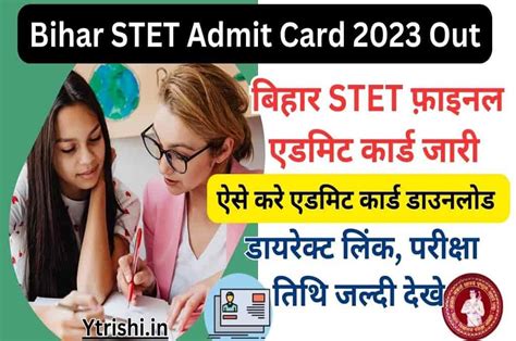 Bihar Stet Admit Card 2023 Out बिहार Stet फाइनल एडमिट हुआ जारी ऐसे