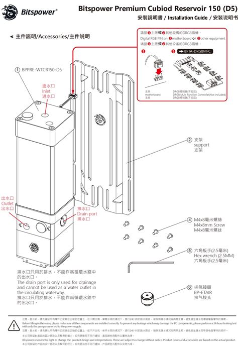 Bitspower Premium Cubiod Reservoir 150 D5 Installation Manual Pdf