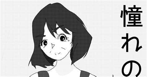 人妻 憧れの美穂さん ももんがだがんのマンガ 熟女 憧れ 純情青年 Pixiv