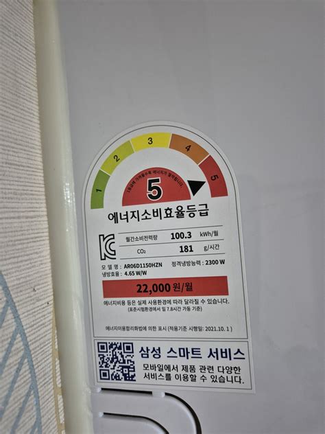 포텐보고 7월 전기세 에어컨 전력량 올려봄 디지털 컴퓨터폰it 에펨코리아