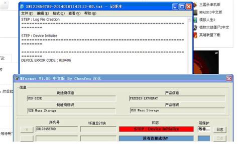 U盘修复——最终重新格式化与数据恢复stepdevice Initialize成红色 Csdn博客