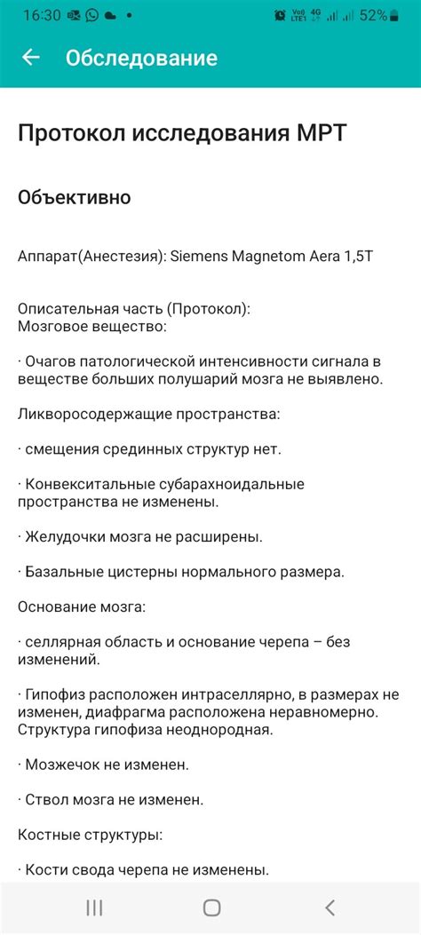 Мрт головного мозга и узи сосудов шеи Вопрос невропатологу 03 Онлайн
