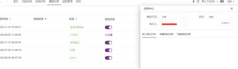 [bug]任务中心默认打开的接口测试默认不加载 · issue 20209 · metersphere metersphere · github