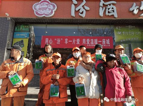 中阳县爱心商家寒冬为环卫工人送温暖建设茶水活动