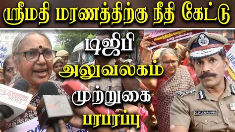 Kallakurichi Srimathi Case Latest Update Why Cbcid Delay To File