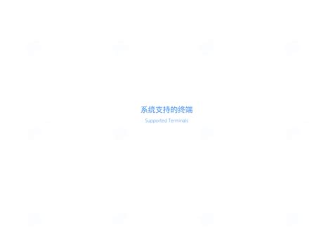 OA办公系统 企管宝