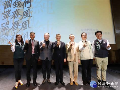 望春風特展開幕 陳建仁出席支持擴建臺史博