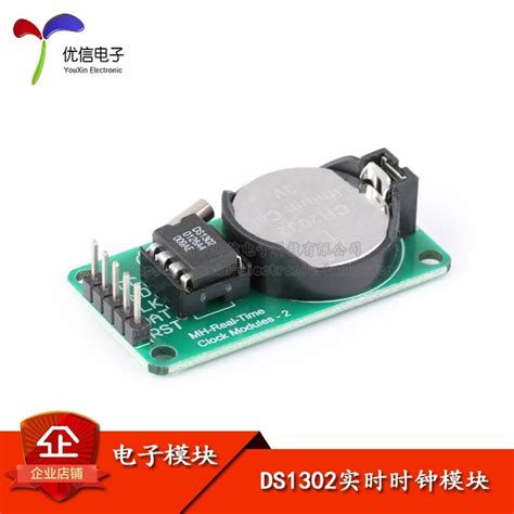 Ds1302實時時鐘模塊rtc掉電走時單片機拓展 慧友芊家居 Yahoo奇摩拍賣